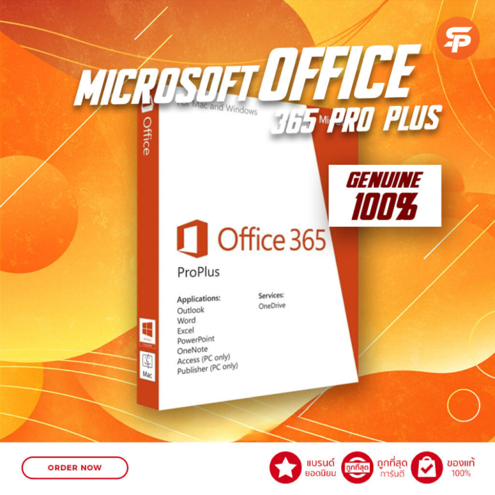 Microsoft Office 365 Pro รองรับการติดตั้งหลากหลายอุปกรณ์ ตลอดชีพ!! ใช้ ...