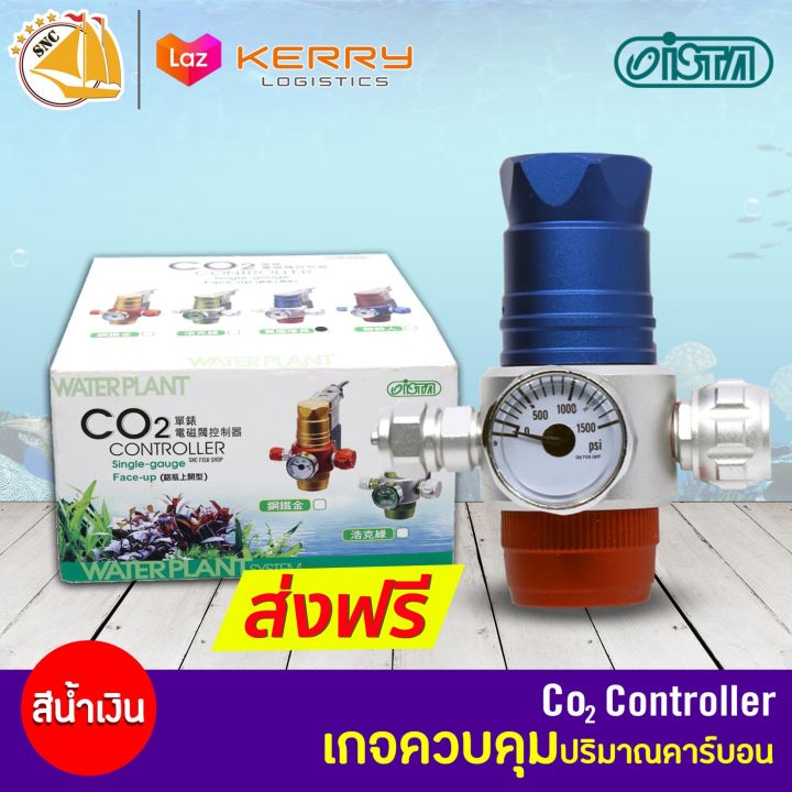 🔥ลดล้างสต๊อก🔥 ISTA Single-gauge CO2 Controller เกจควบคุมปริมาณคาร์บอน มีโซลินอยด์ I-643 | Lazada ...