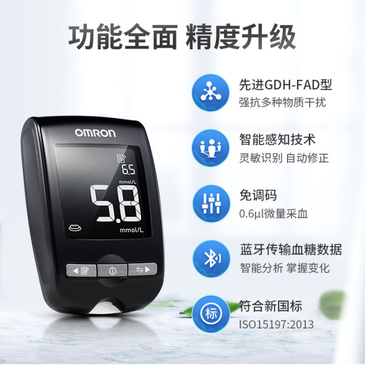 Omron bluetooth blood glucose meter HGM-124T blood glucose meter home ...