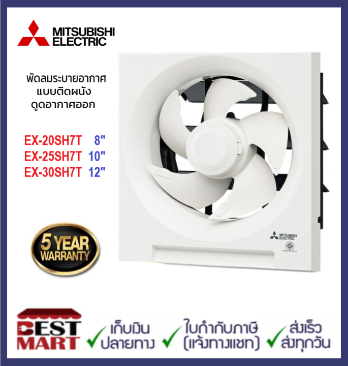 MITSUBISHI พัดลมระบายอากาศแบบติดผนังดูดอากาศออก 8 นิ้ว, 10 นิ้ว, 12 ...