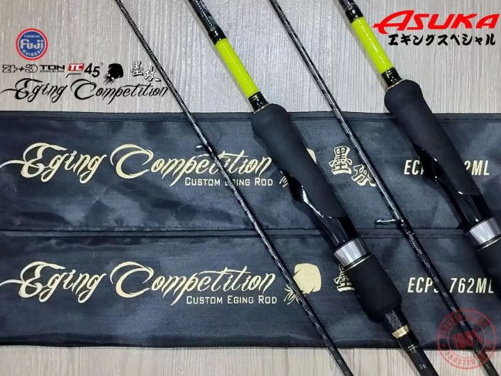 ASUKA EGING COMPETITION CUSTOM EGING SPINNING ROD | Lazada