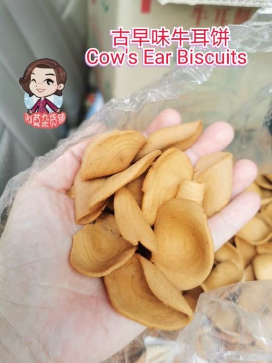 古早味牛耳饼 Traditional Cow's Ear Biscuits | Lazada