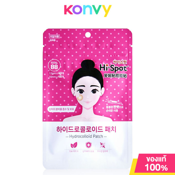 Hi Spot Hydrocolloid Patch ไฮสปอต แผ่นปิดสิวไฮโดรคอลลอยด์ | Lazada.co.th