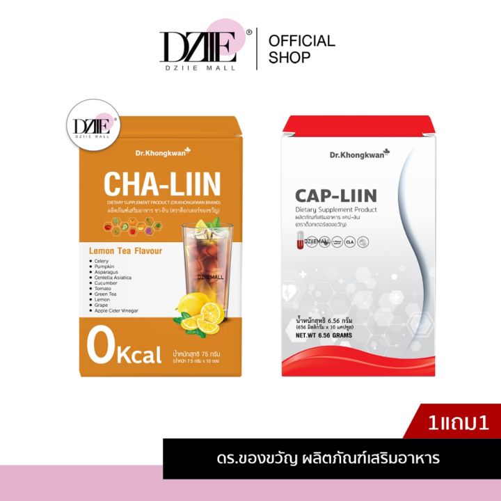 Dr.Khongkwan Cap-Lin Cha-Liin ด็อกเตอร์ของขวัญ ชาลิน แคป-ลิน ชามะนาว น้ำชง อาหารเสริม ขับโซเดียม ...