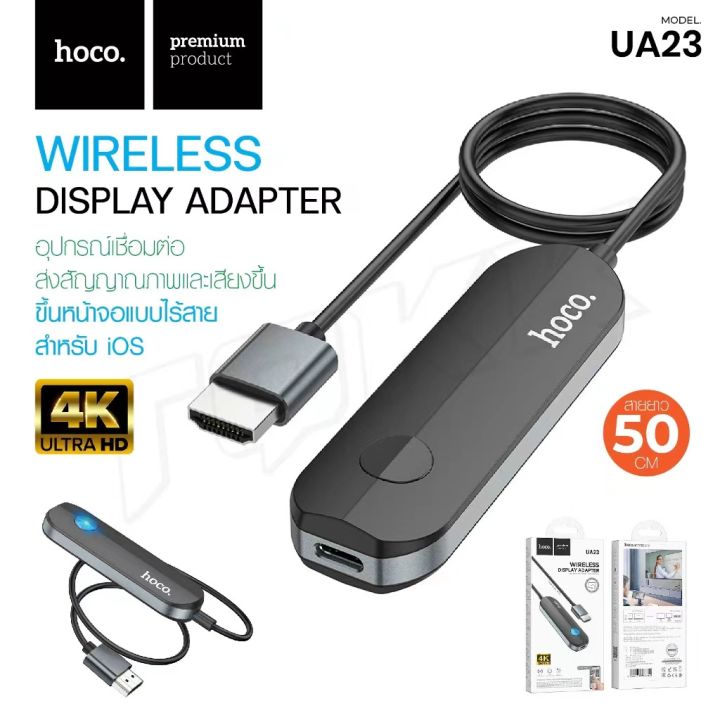 Hoco UA23 สาย HDMI Wireless Display Adapter รองรับ 4K 30Hz สัญญาณ 2.4G ...