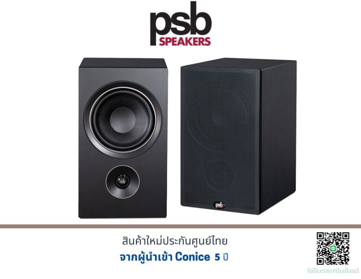 PSB Alpha P5 Bookshelf Speakers | Lazada.co.th