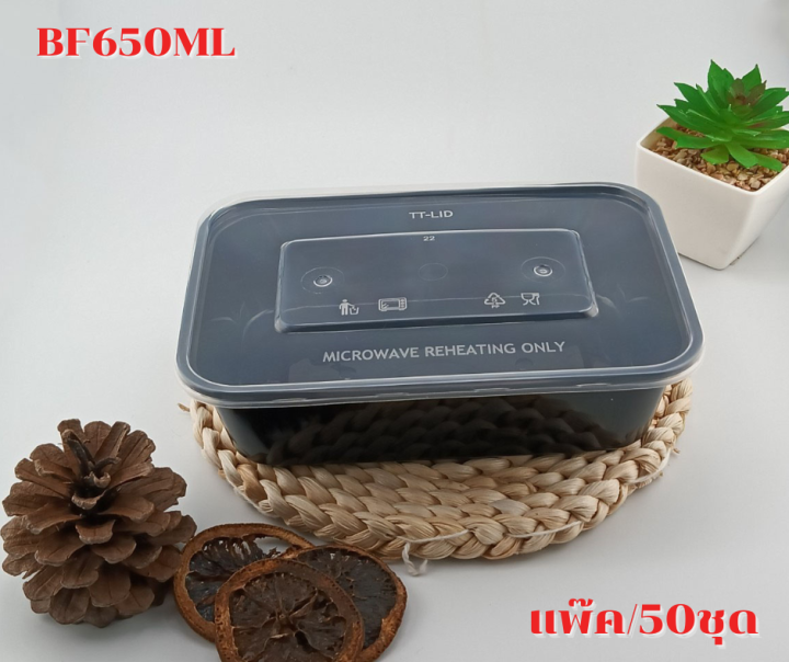 650ml (แพ็ค/50ชุด) กล่องใส่อาหาร กล่องกลมพลาสติกพร้อมฝาสีใส/สีดำ | Lazada.co.th