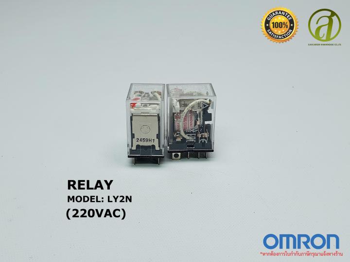 OMRON รุ่น LY2N 220/240VAC รีเลย์ Relay | Lazada.co.th