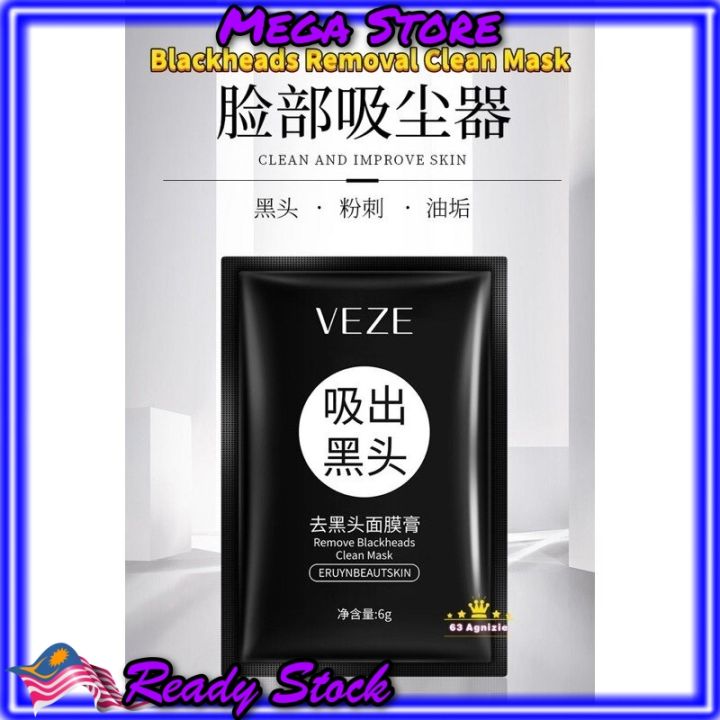 VENZEN Blackhead Whitehead Clay Remover 梵贞去黑头面膜膏片装 改善黑头粉刺补水滋润控油撕拉鼻膜膏 ...