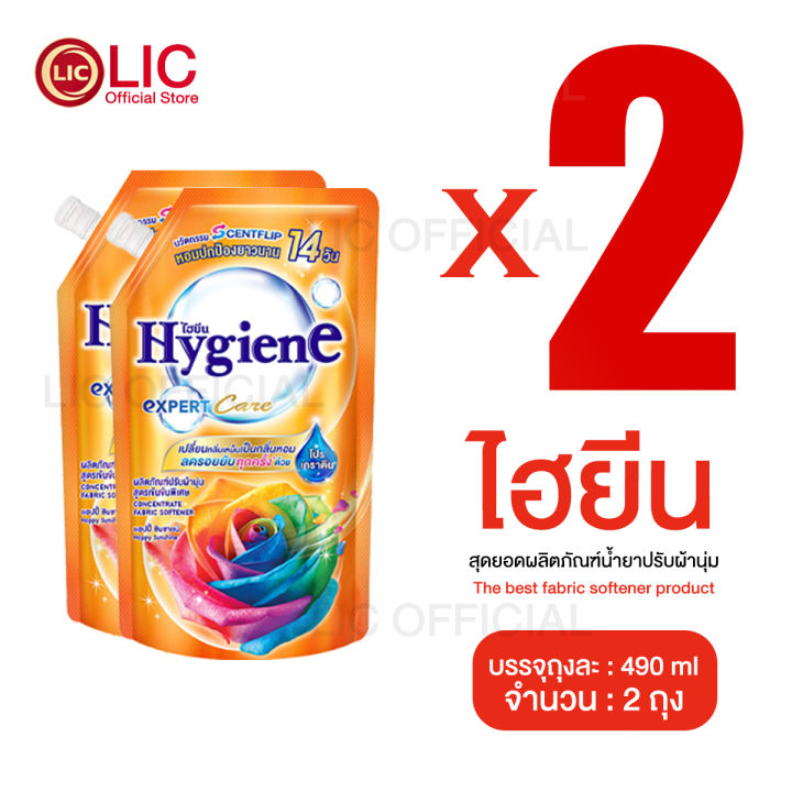 Lucky.Ezshop 🔥ไฮยีน🔥 480-540ml น้ำยาปรับผ้านุ่ม เข้มข้นพิเศษ Hygiene ของใช้ในบ้าน | Lazada.co.th