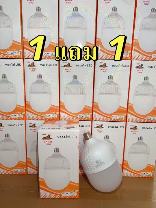 หลอดไฟ LED MP-5120ใช้ขั้วเกลียว E27 120W ป้องกันความชื้นและยุงใช้ในครัวเรือนในร่มโรงงานที่ ...