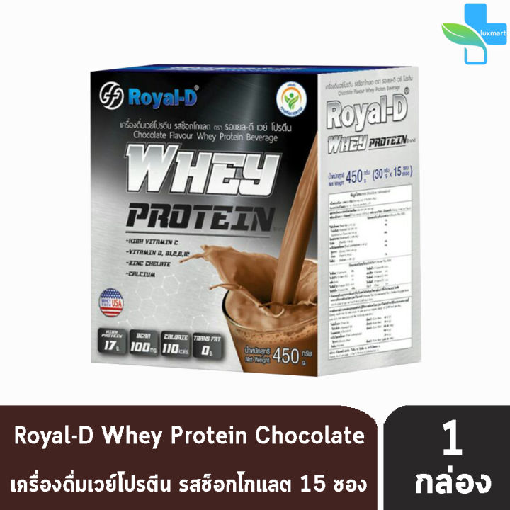 Royal-D Whey Protein 30g เครื่องดื่มเวย์โปรตีน ตรารอแยล-ดี เวย์โปรตีน ...