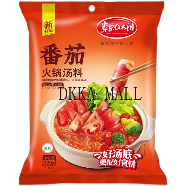 (Halal) 草原红太阳牌Tomato Hot Pot Base 220g Braised Pork Belly | Lazada