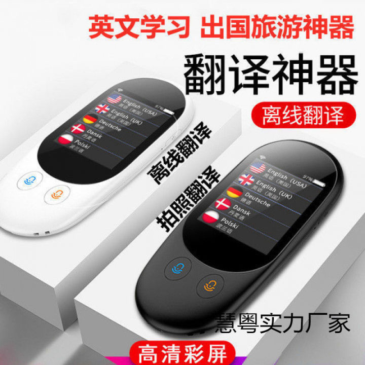 Multi-Intelligence Translator Offline Photo Translation Simultaneous ...