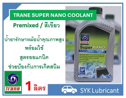 น้ำยารักษาหม้อน้ำรถยนต์ เทรน ซุปเปอร์ นาโน คูลแลนท์ พรีมิกซ์ สีเขียว ...