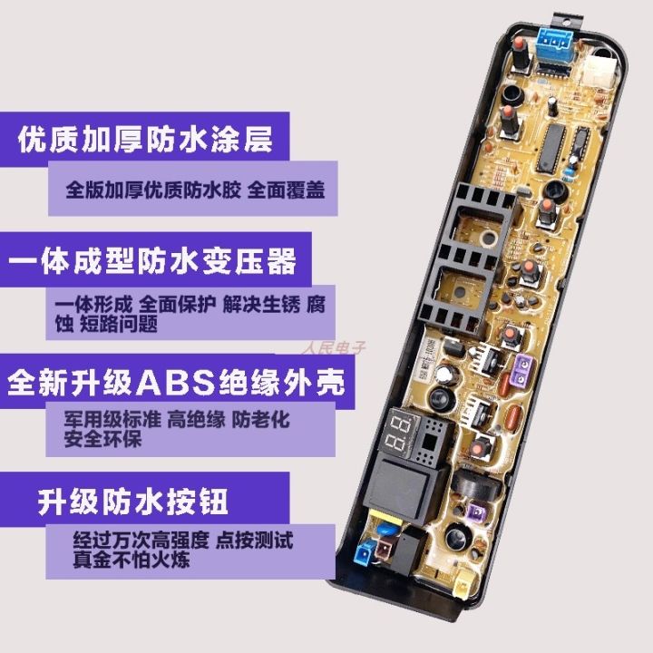 Midea fully automatic washing machine MB100V31 computer board ...