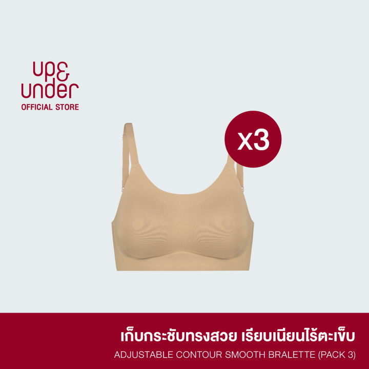 UP&UNDER : Set 3 ชิ้น เสื้อในไม่มีโครง ปรับสายได้ รุ่น Adjust Contour ...