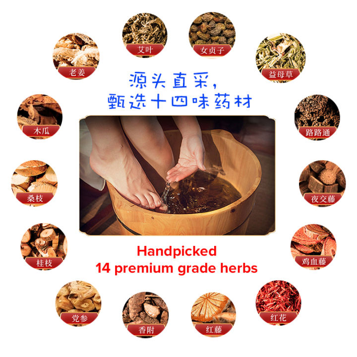[SG READY STOCK] Chinese Herbal Foot Bath Foot Soak 30g herbs / sachet ...