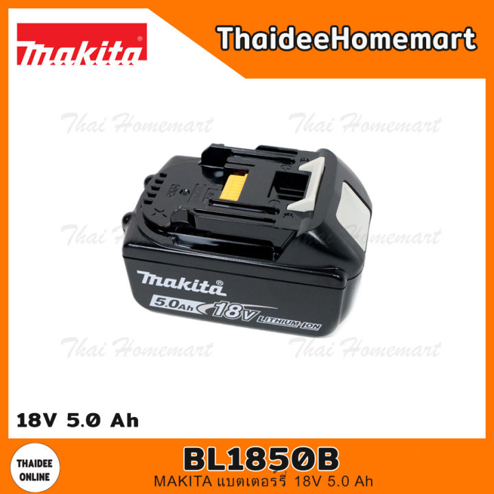 MAKITA แบตเตอร์รี่ 18V 5.0 Ah รุ่น BL1850B รับประกันศูนย์ 1 ปี | Lazada ...