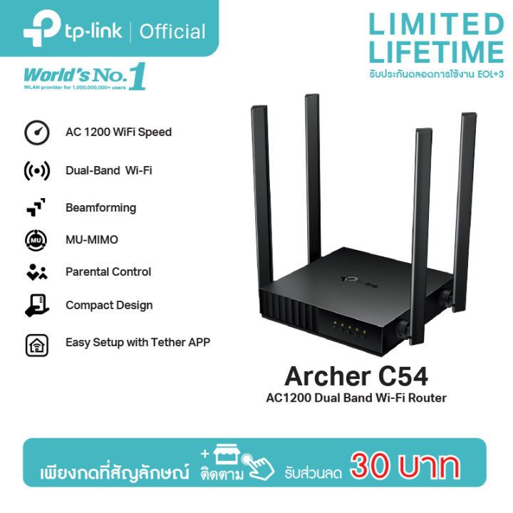 TP-Link Archer C54 AC1200 Dual Band Wi-Fi Router | Lazada.co.th