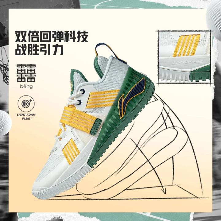 Li Ning Genuine Anti Military BADFIVE Basketball Ball Shoes For Men ...