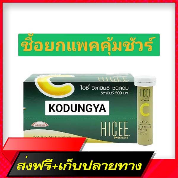 Free Delivery HA-ICE 500 mg, 500 mg of high , with a box of box. There ...