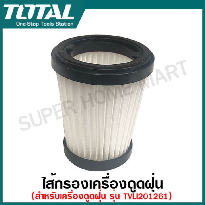 Total ไส้กรอง สำหรับเครื่องดูดฝุ่น รุ่น TVLI201261 / TVLI20126 ( Filter ...