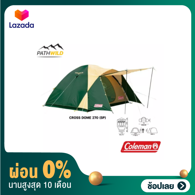 [ผ่อน 0%]COLEMAN CROSS DOME 270 (5P) เต็นท์โดม สำหรับครอบครัว ขนาด 4-5 คน | Lazada.co.th