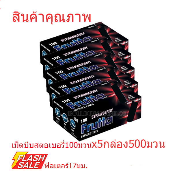 [สินค้าในสต็อก] มาใหม่ล่าสุด//FUTTA ผลไม้/เม็ดบีบ FUTTA/FUTTA กลิ่นสตอเ ...