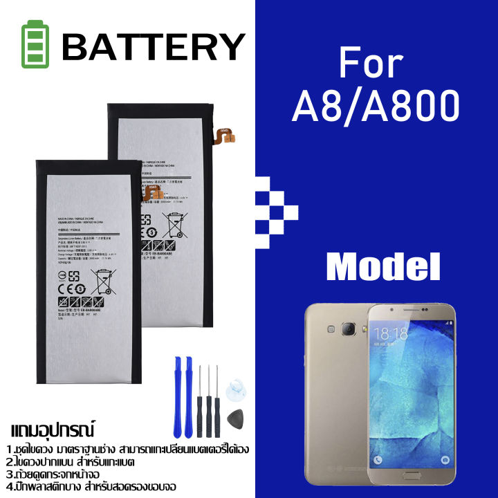 แบตเตอรี่ samsung galaxy A800/A8/A8(2015) Battery แบต samsung A800/A8 ...