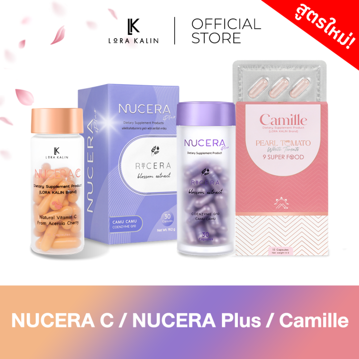 เซ็ตรวมวิตามิน Nucera | นูเซร่าพลัส, นูเซร่า ซีและคามิลล์ เหมาะกับคนที่ ...