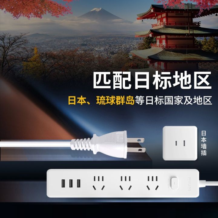 Philips Japan adapter plug Japan plug socket Japan standard two-pin ...