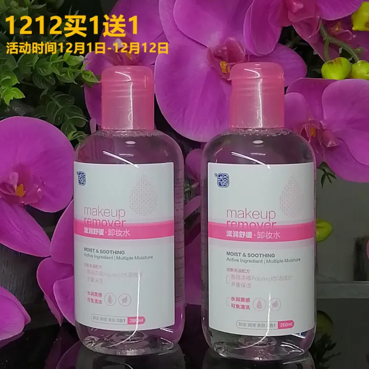 Elegant rhyme poem moisturizes and soothes makeup remover, gently ...