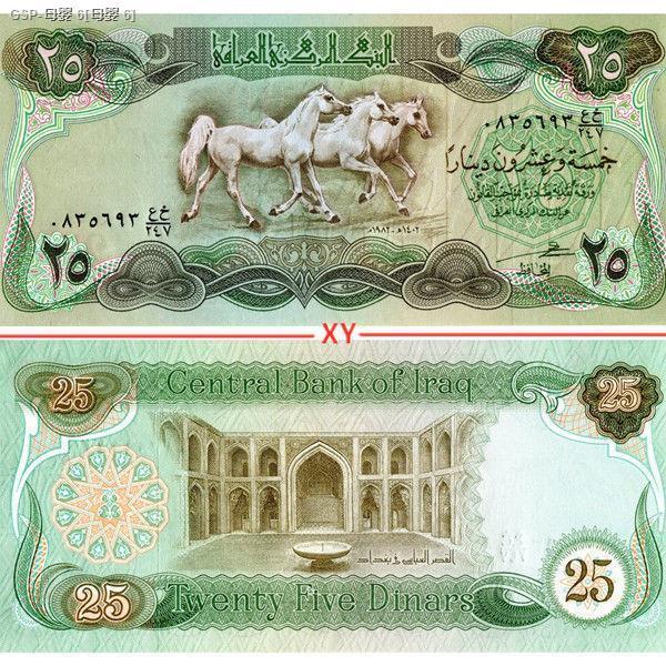 Iraqi 25 dinar banknotes 1982 Arabian horse Asian coins new banknote ...