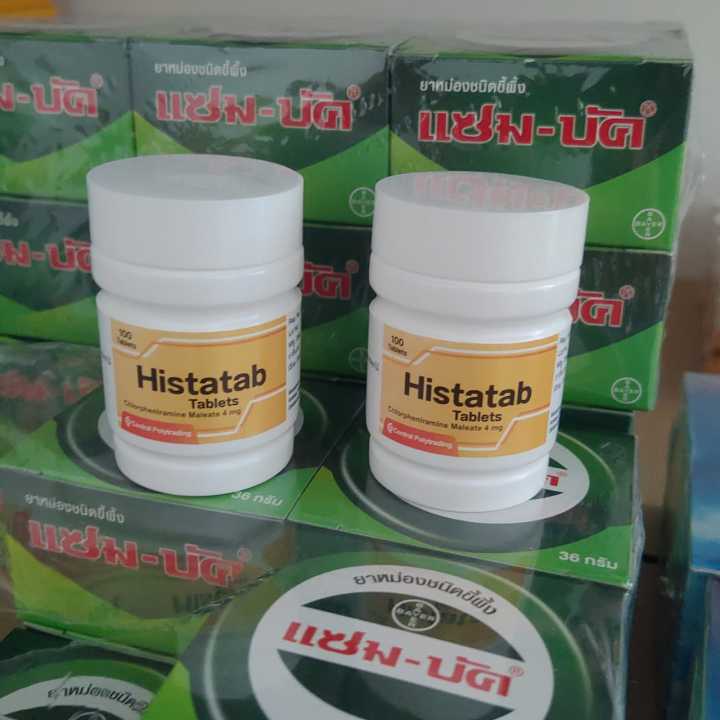 ORI Thai Histatab Tablets Thailand Histatab 100 Tablets | Lazada