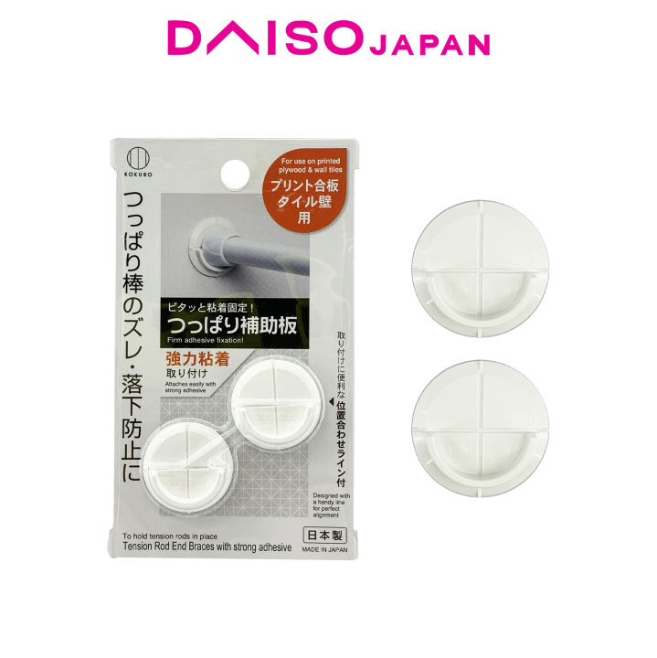 Daiso Tension Rod End Braces with Strong Adhesive | Lazada PH