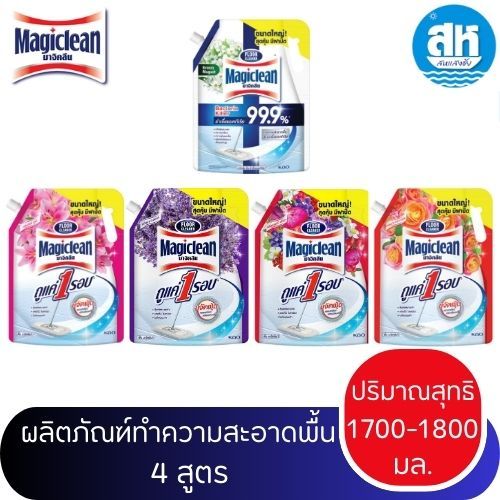Magiclean Floor Cleaner 1800ml น้ำยาถูพื้น มาจิคลีน ชนิดถุงเติม ปริมาณ ...