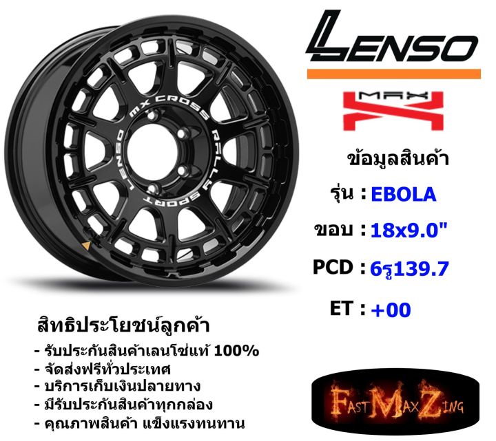 Lenso Wheel MX EBOLA ขอบ 18x9.0" 6รู139.7 ET+00 สีBK แม็กเลนโซ่ ล้อแม็ก เลนโซ่ lenso18 แม็ก ...