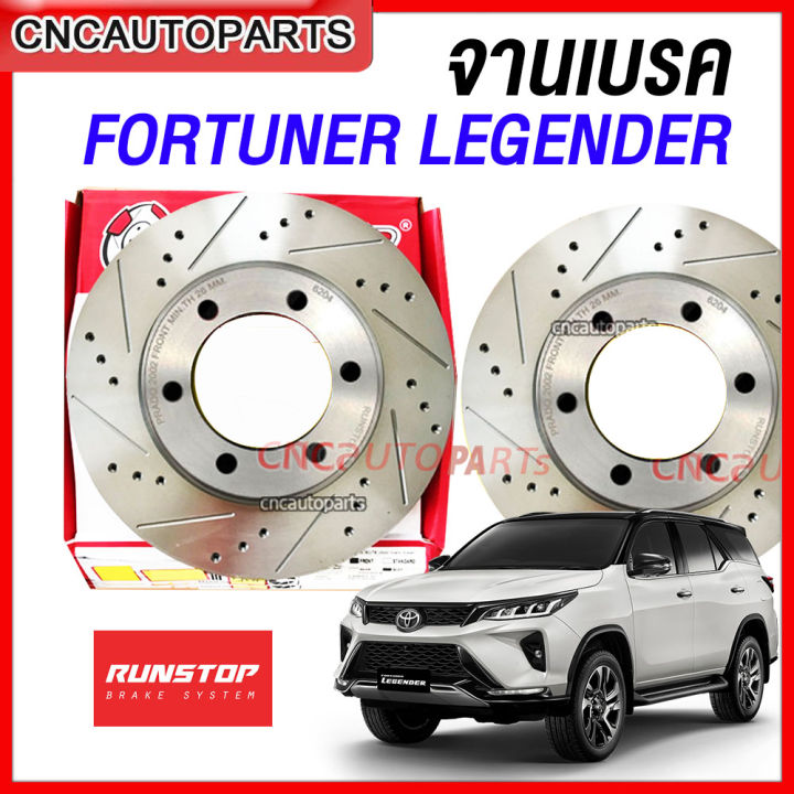 RUNSTOP จานเบรค TOYOTA Fortuner LEGENDER ปี 2020 2021 2022 2023 เจาะรู ...