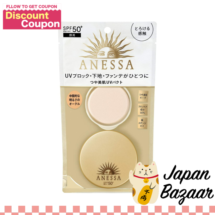 Anessa All-in-One Beauty Pact 2 Intermediate Light Oak SPF50+/PA+++ | Lazada Singapore