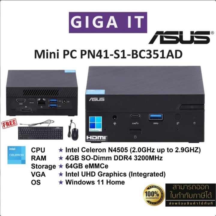 ASUS Mini PC PN41-S1-BC351AD (Intel Celeron / 4G / 64GB eMMC / Win11 ...