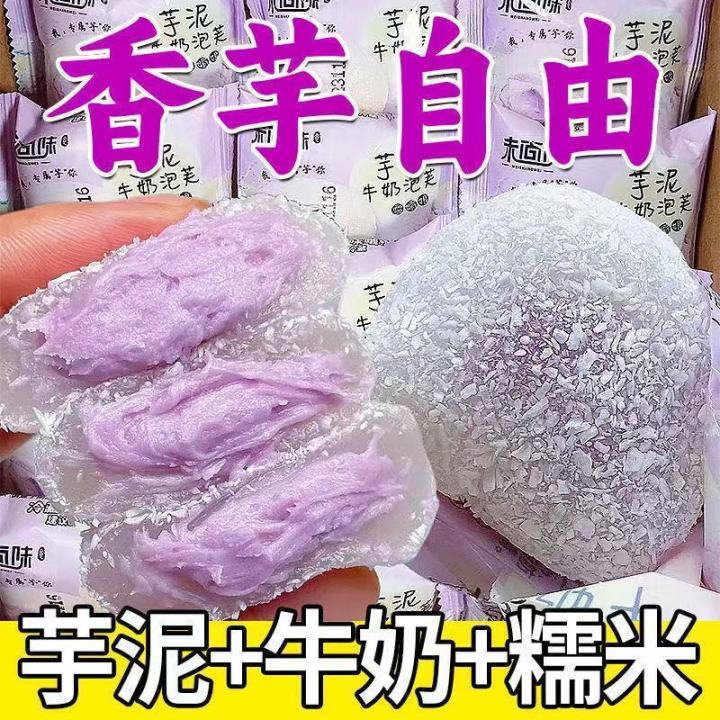 【10pcs】Taro Milk Puff – Stuffed & Chewy Dessert 芋泥牛奶泡芙 | Lazada