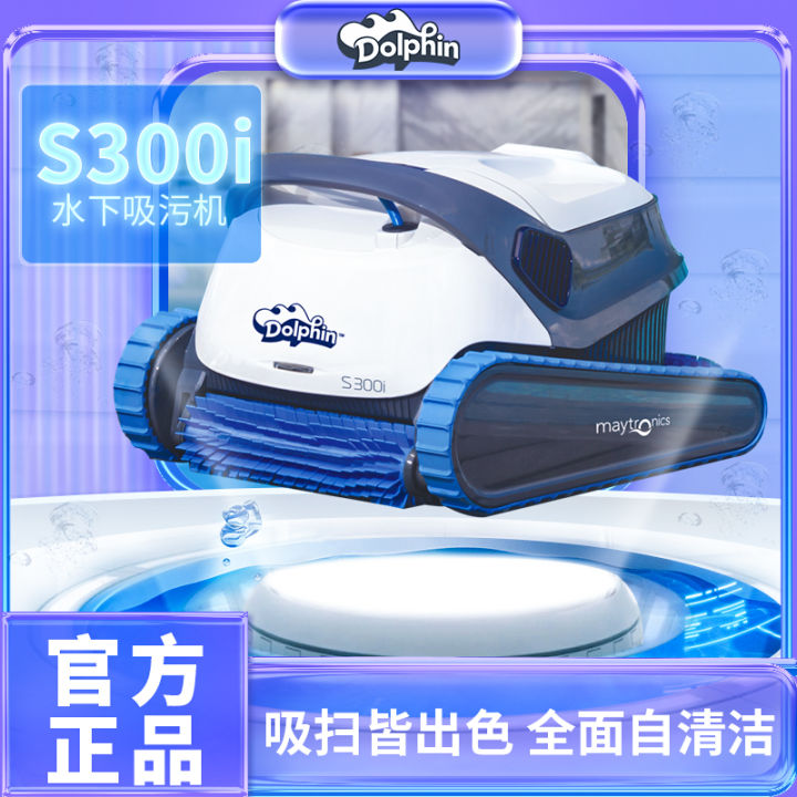 M200 Dolphin Swimming Pool Suction Machine s300i Full-automatic robot ...