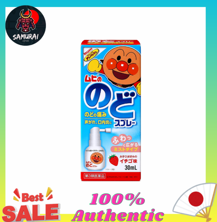 Muhi Throat Spray 30mL Sore throat, stomatitis【Made in Japan shipping ...