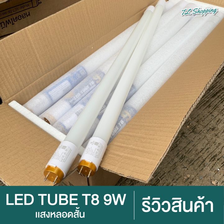 2 แถม 2 หลอดนีออน LED T8 9W 60cm. รุ่นขั้วแถบทองสวิตซ์ แสงขาว Daylight 6500K Thailand Lighting ...