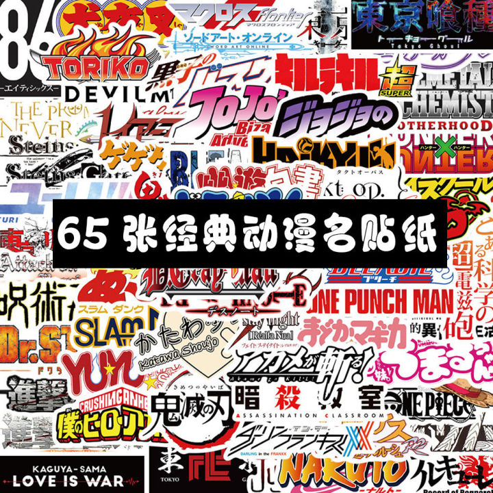 130 Pcs Japanese Classic Cartoon Logo Graffiti Stickers Collection ...