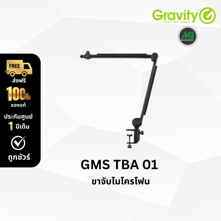 Gravity รุ่น GMS TBA 01 ขาจับไมโครโฟน | Lazada.co.th
