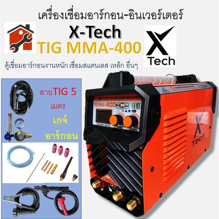 ตู้เชื่อมอาร์กอน 2 ระบบ ยี่ห้อ X-Tech รุ่น TIG MMA-400A พร้อมส่ง | Lazada.co.th
