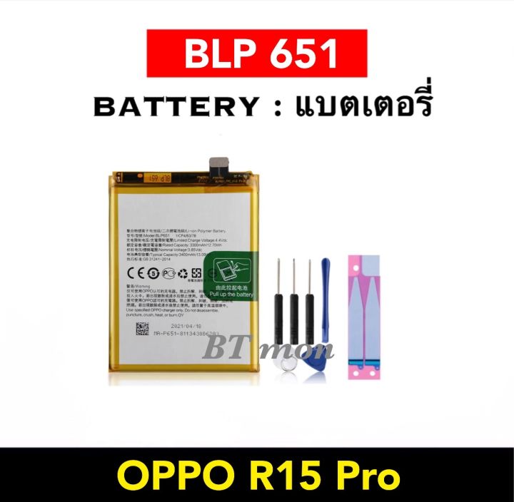 แบตเตอรี่ OPPO R15Pro Battery Model: BLP651 แบตสำหรับมือถือ | Lazada.co.th