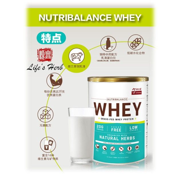 EYS Nutribalance Whey Protein Drink 余仁生乳清蛋白粉 500g | Lazada